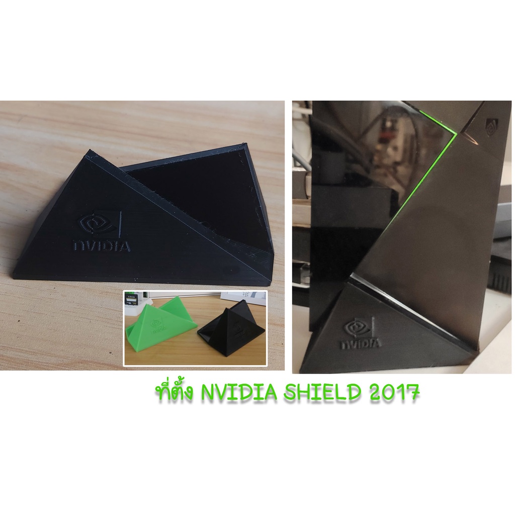 [พร้อมส่ง] ที่ตั้ง วาง NVIDIA SHIELD TV 2017 รุ่นธรรมดา 2019 Pro Stand ...