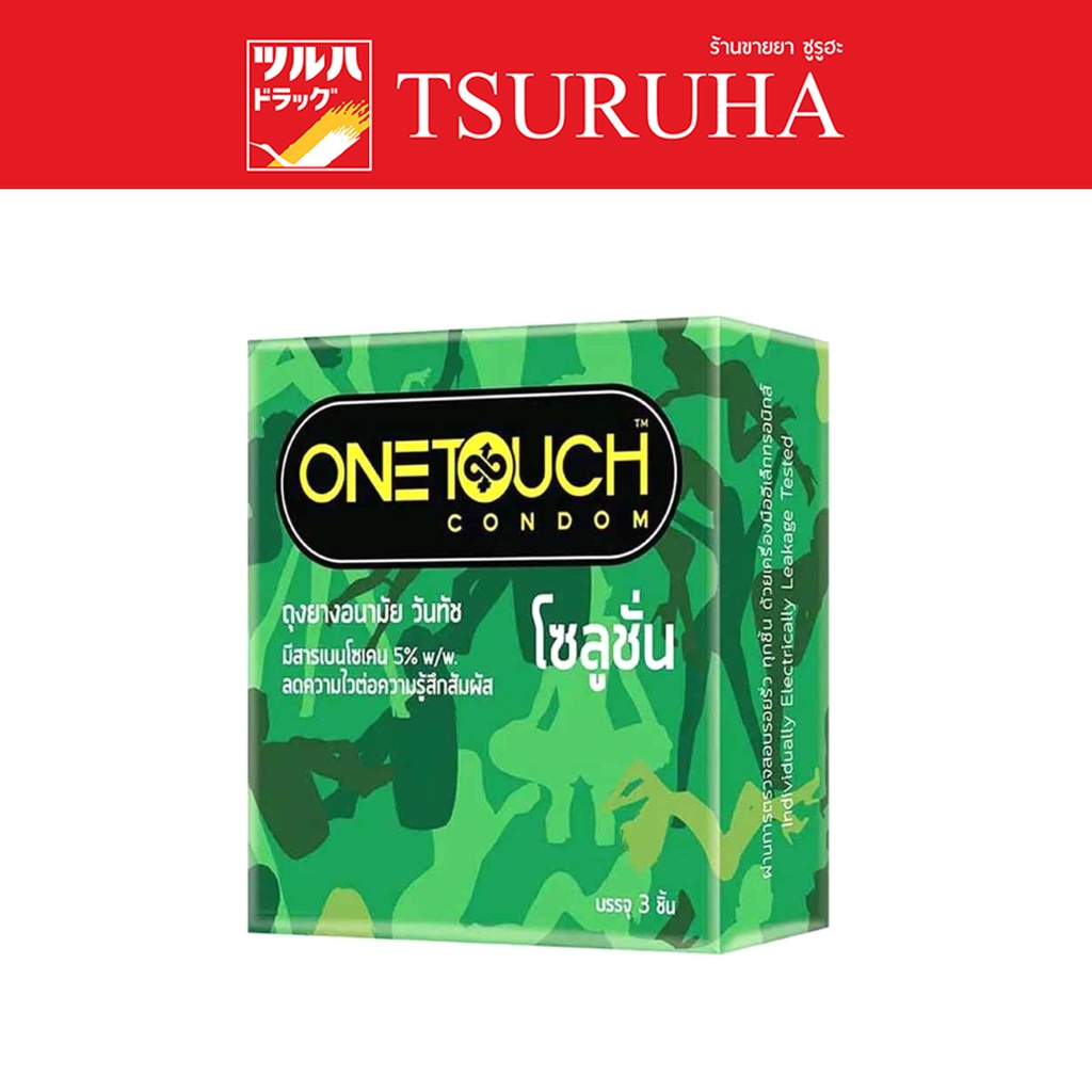 Onetouch Solution / วันทัช โซลูชั่น บรรจุ 1 กล่อง (3 ชิ้น) | Shopee Thailand