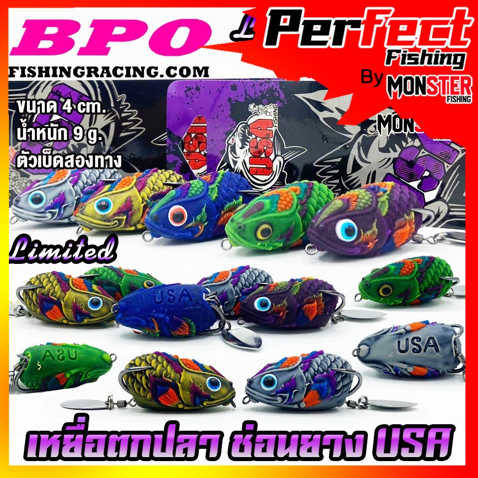 เหยื่อตกปลา เหยื่อปลอม กบยาง ช่อนยาง USA FISHING & BPO | Shopee Thailand