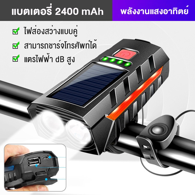 SSLEDไฟจักรยาน ไฟหน้าจักรยาน ไฟหน้าจักรยาน พลังงานแสงอาทิตย์ ชาร์จ USB ...