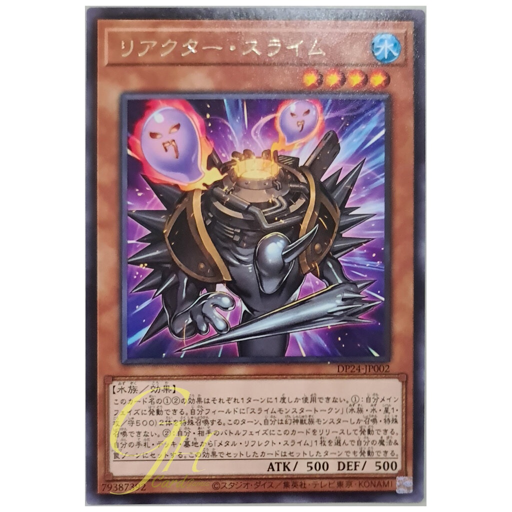 [DP24-JP002] Reactor Slime (Rare) | Shopee Thailand