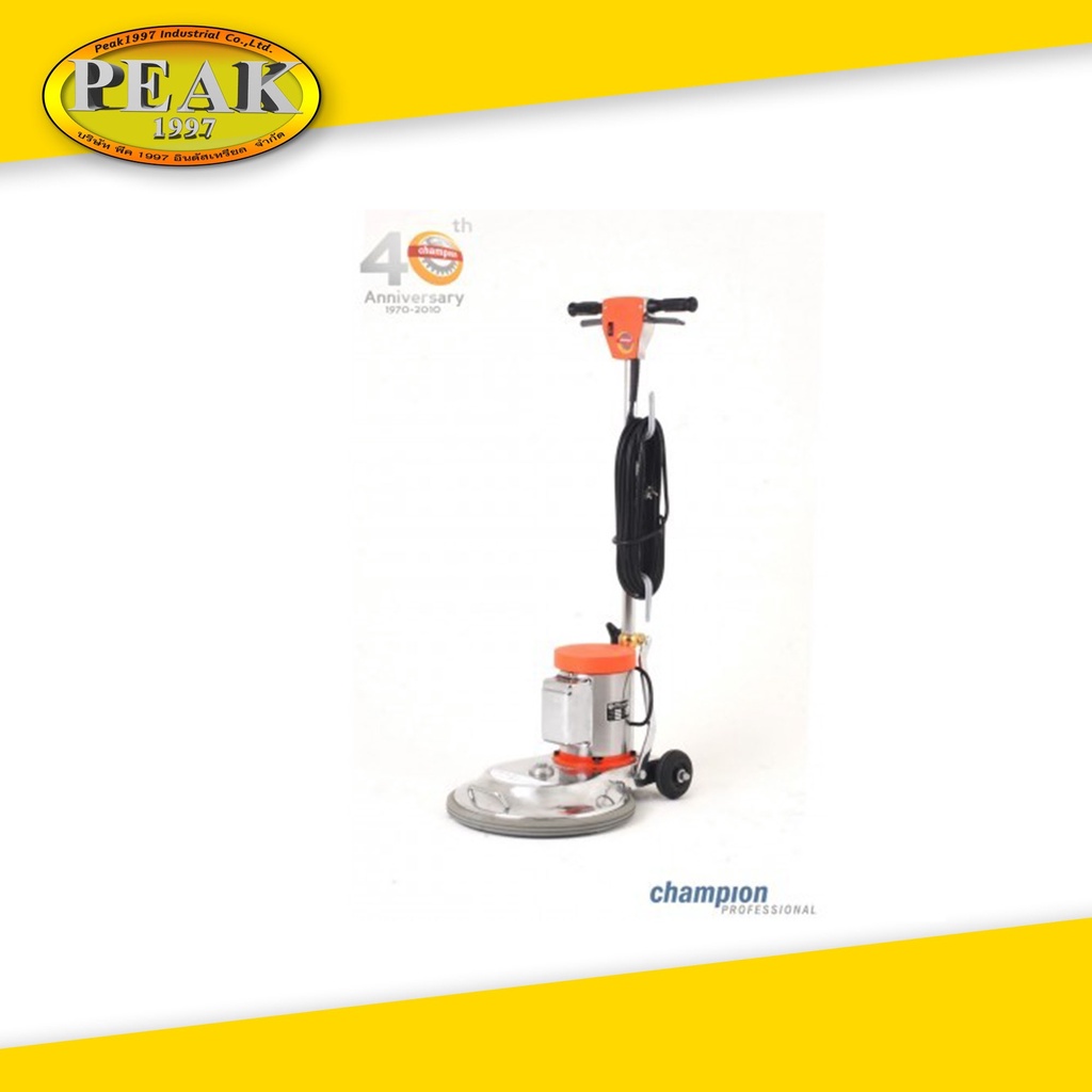 CHAMPION เครื่องปั่นเงาพื้น BELTO 18" ระบบสายพานคู่ขับเคลื่อนความเร็ว ...