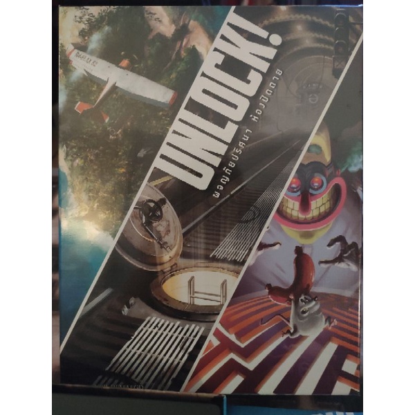 Unlock! Board Game ภาษาไทย(ของแท้มือ2 ห่อปก)ไม่มีซอง | Shopee Thailand