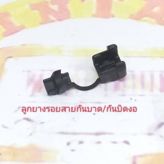 ลูกยางรอยสายกันบาด กันการบิดงอ Strain relief bushing รุ่น SBR5-1 ( 4 ...