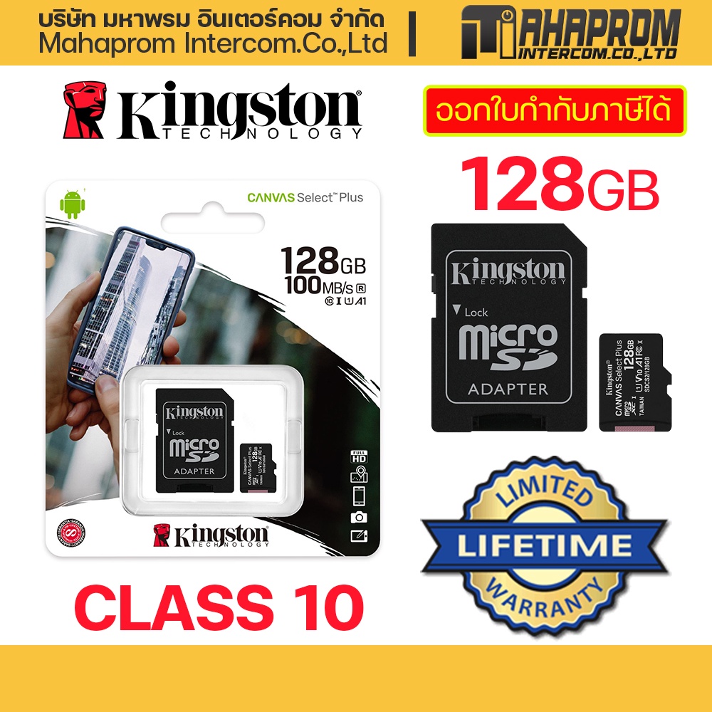 128 GB MICRO SD CARD (ไมโครเอสดีการ์ด) KINGSTON CANVAS SELECT PLUS (SDCS2/128GB). | Shopee Thailand