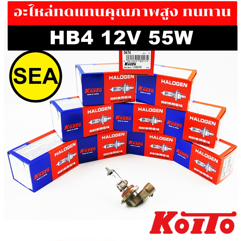 KOITO หลอดไฟหรี่ HB4 12V 55W (1หลอด) | Shopee Thailand