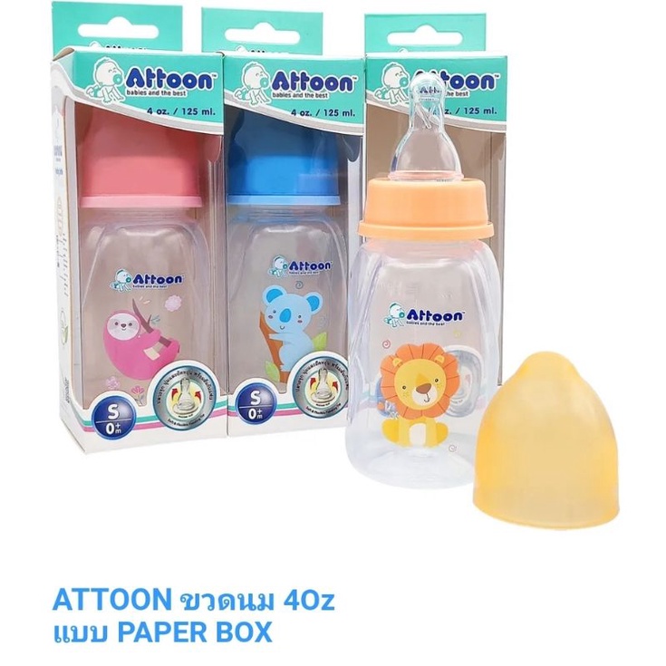 Attoon ขวดนมคอแคบ Paper Box 4,8ออนซ์ พร้อมจุกนม | Shopee Thailand