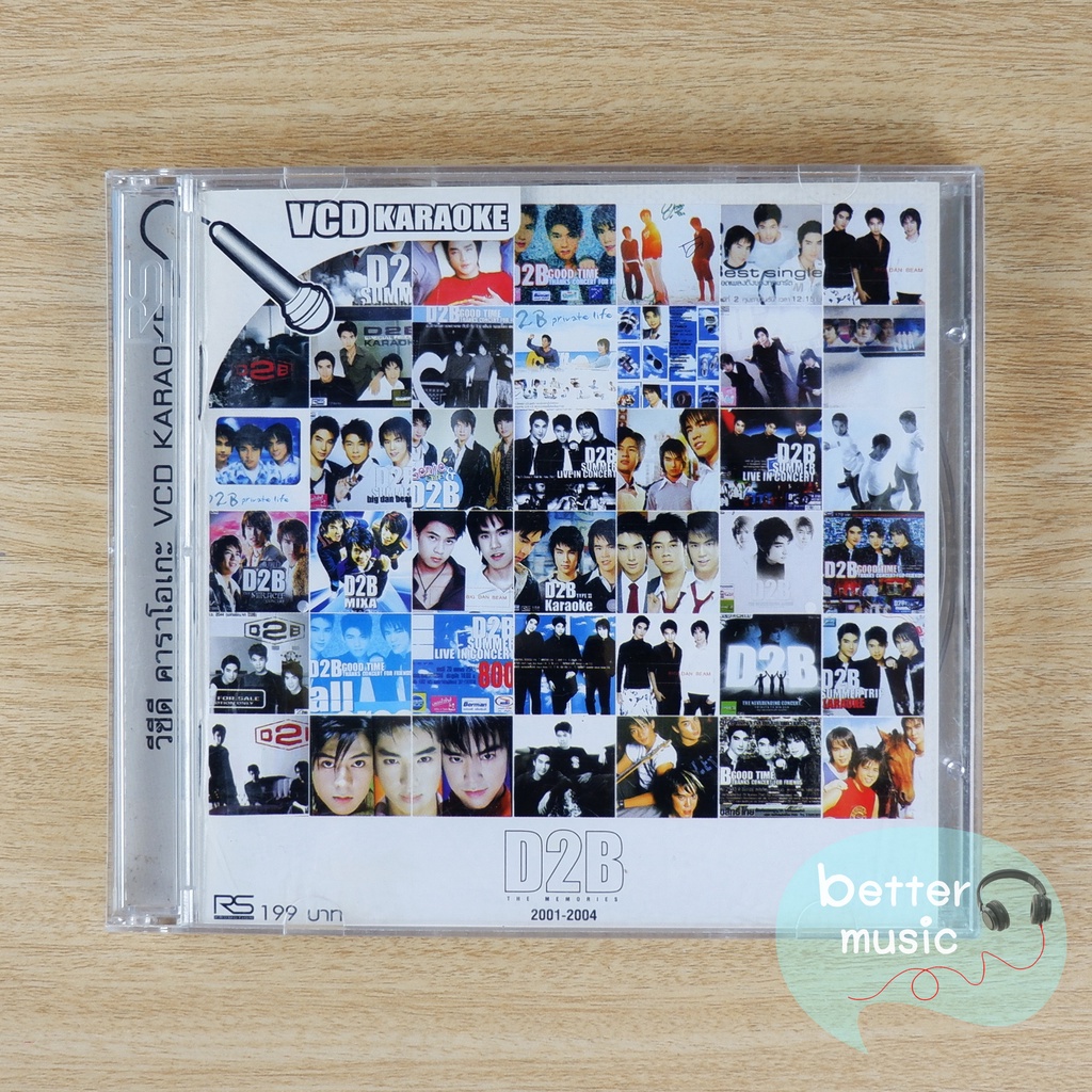 CD เพลง / VCD คาราโอเกะ D2B (ดีทูบี) อัลบั้ม D2B/Summer/Type II/The ...