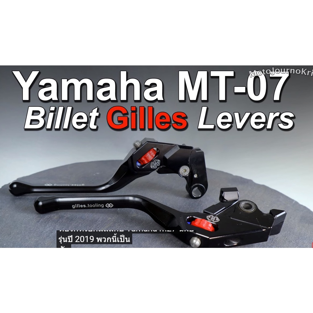  Mt07 Mt07 GILLES Tooling YAMAHA MT07 MT 07