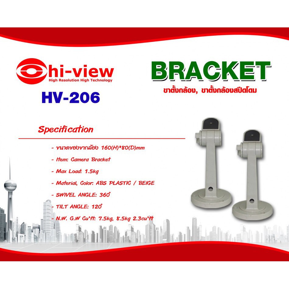 Hi-view CAMERA BRACKET ขายึดกล้อง และขายึด Housing รุ่น HV-206 ขา ...
