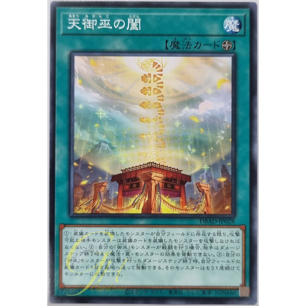 Yugioh [DBAD-JP028] Doorway of the Celestial Mikanko (Common) | Shopee Thailand