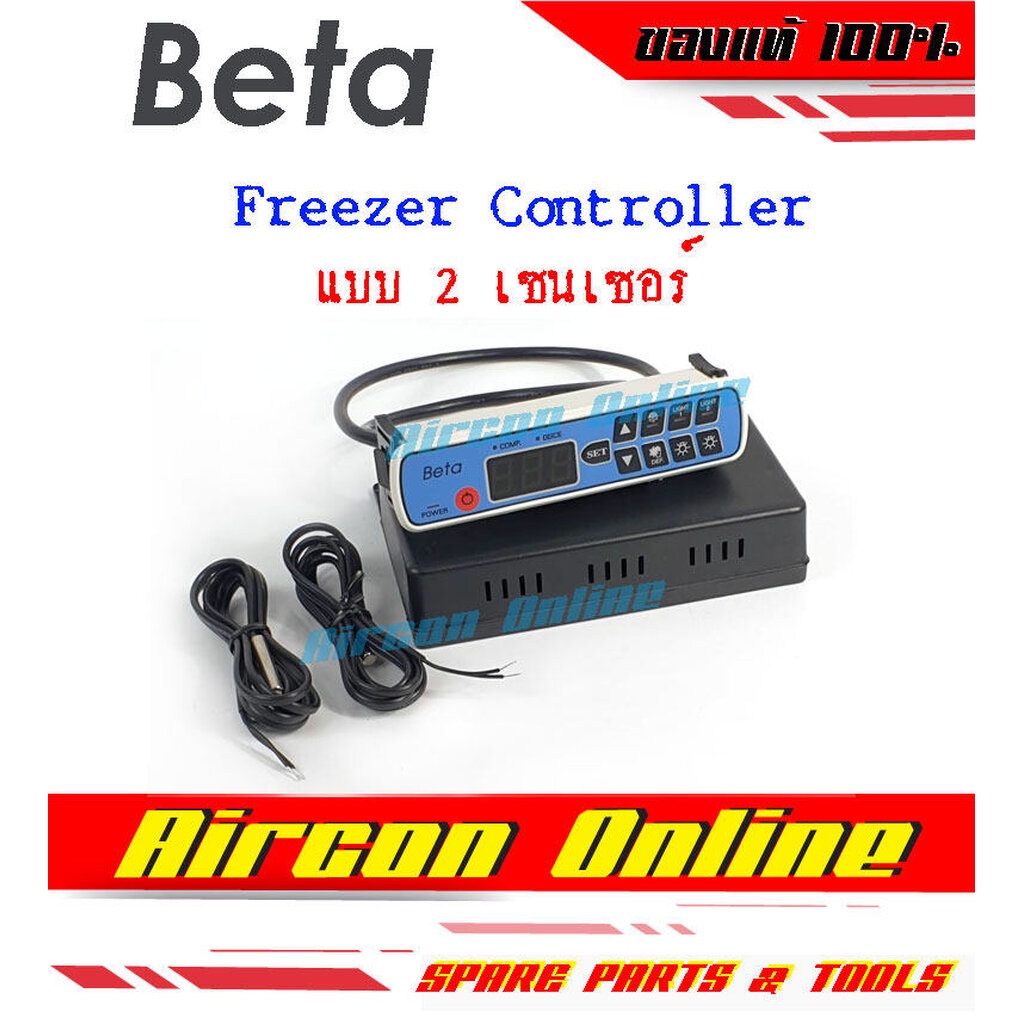 เทอร์โมดิจิตอล / Freezer Controller สำหรับตู้แช่เย็น ตู้แช่แข็ง ใช้ ...