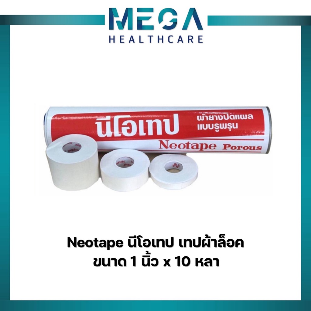 Neotape นีโอเทป เทปผ้าล็อค ขนาด 1 นิ้ว x 10 หลา สีขาว (12 ม้วน ...