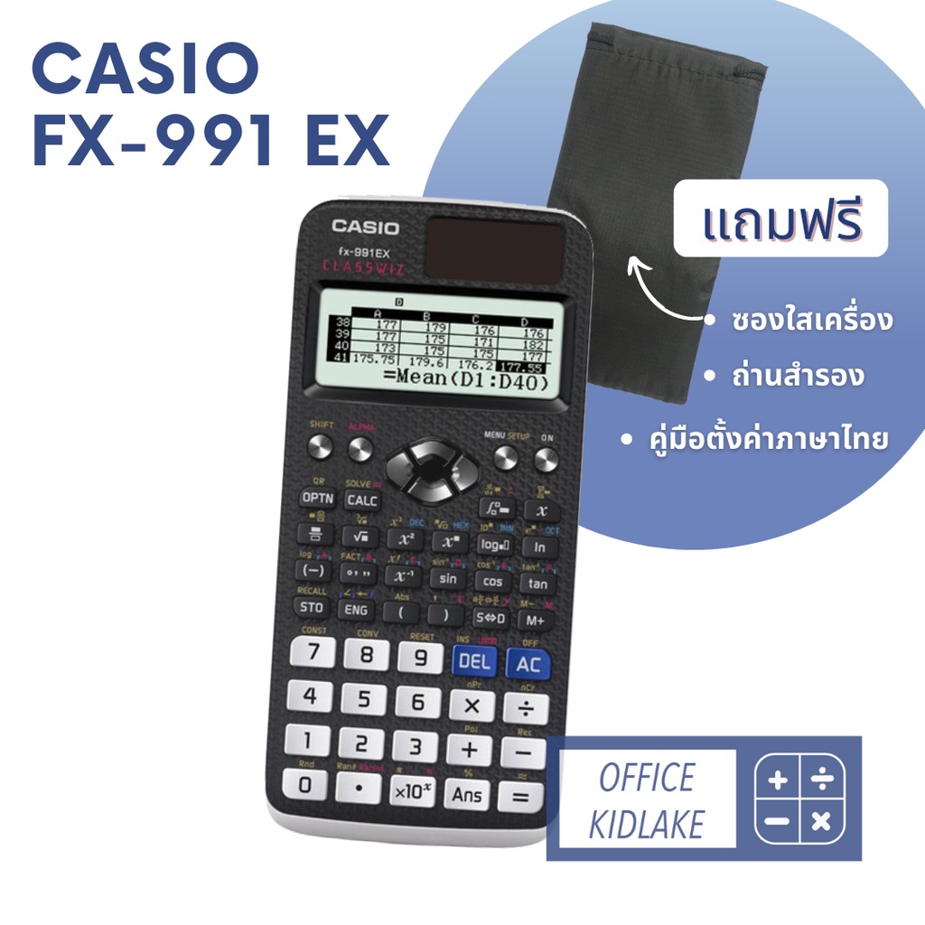 FX-991EX 🔵 ของแท้ [สีดำ] เครื่องคิดเลขวิทย์ แถมถ่านสำรอง + คู่มือภาษา ...