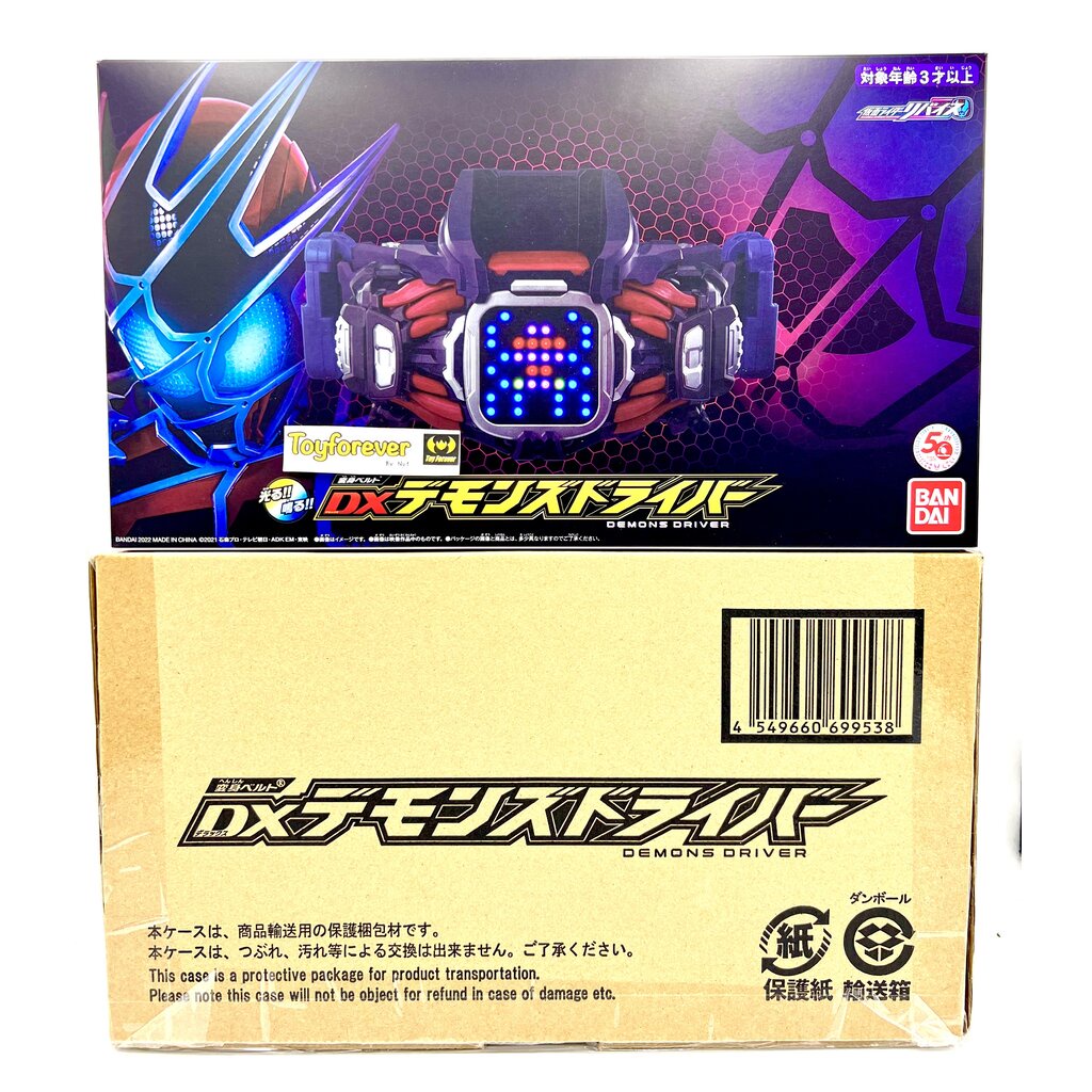 เข็มขัดเดม่อน มือ1 Lot.JP Revice Dx Demons driver | Shopee Thailand