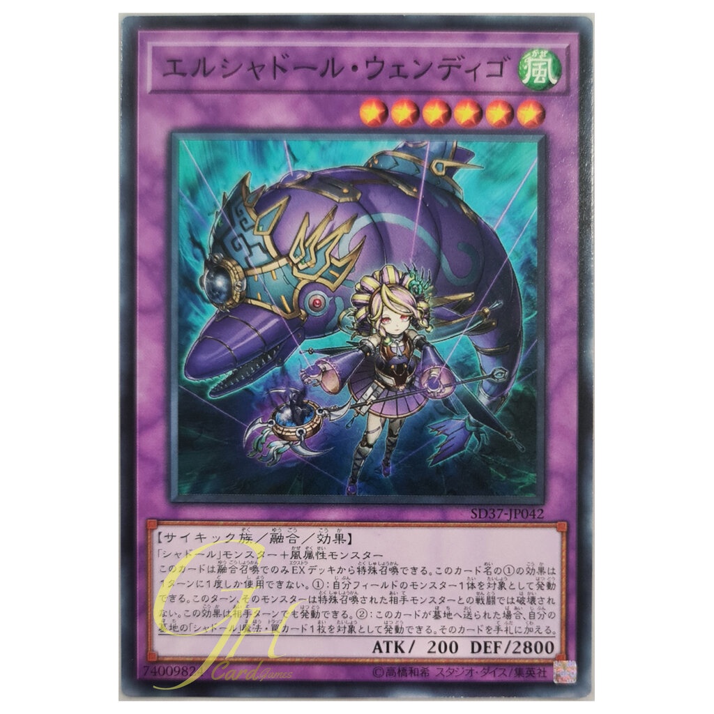 [SD37-JP042] El Shaddoll Wendigo (Common) | Shopee Thailand