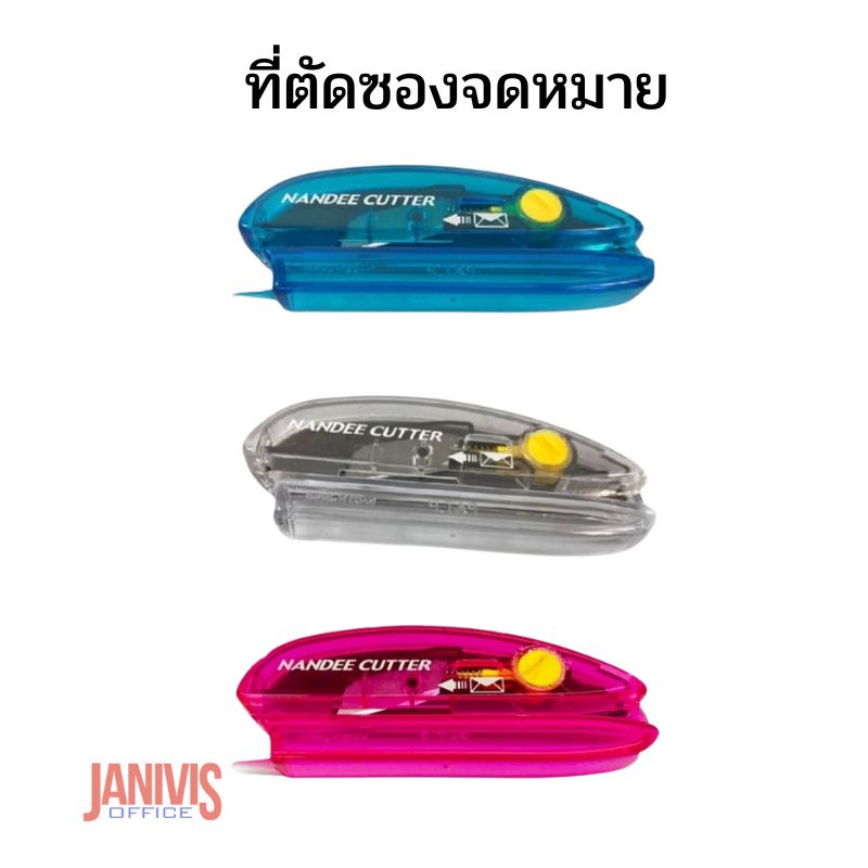 ที่เปิดซองจดหมาย สามารถปรับตั้งแรงกดใบมีดได้ NANDEE CUTTER (Made in ...