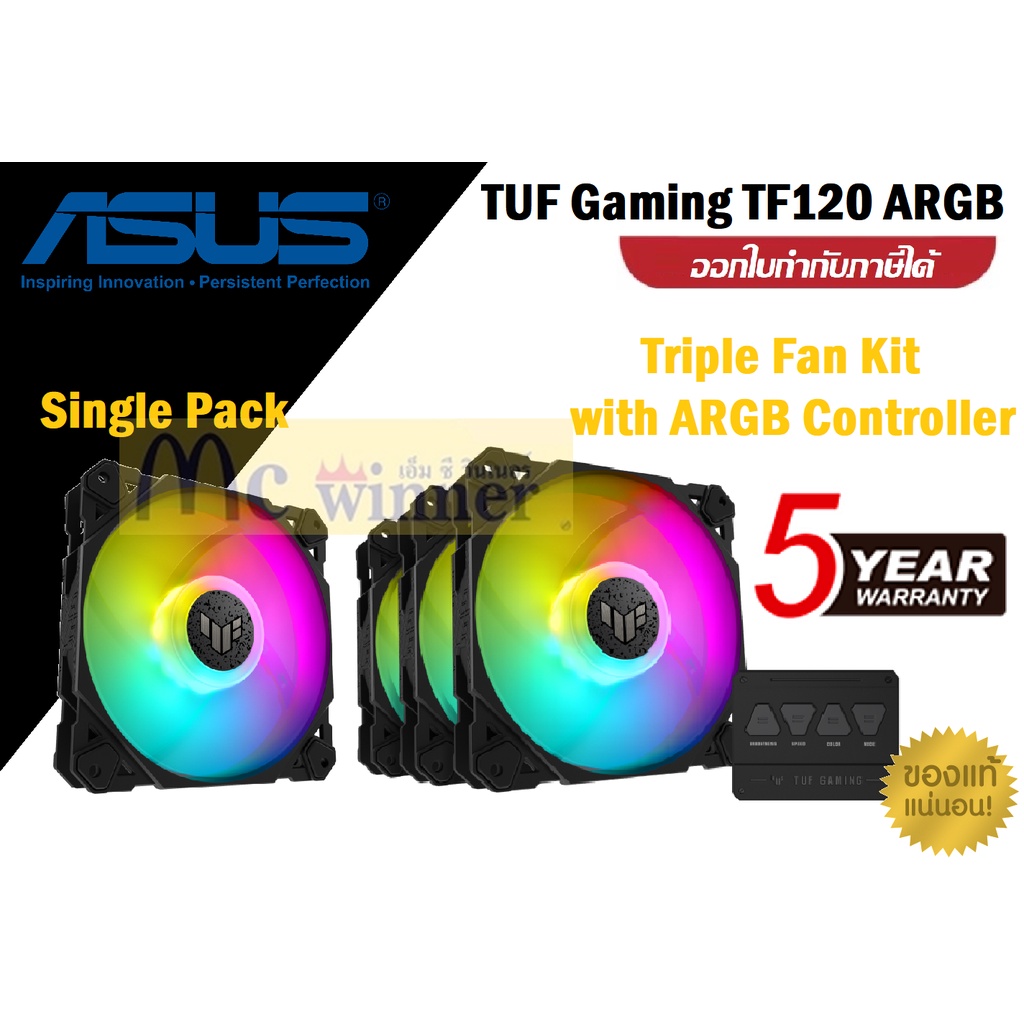 CASE FAN (แพค 3 มีคอนโทรลให้) ASUS TUF GAMING TF120-SINGLE PACKและ ...