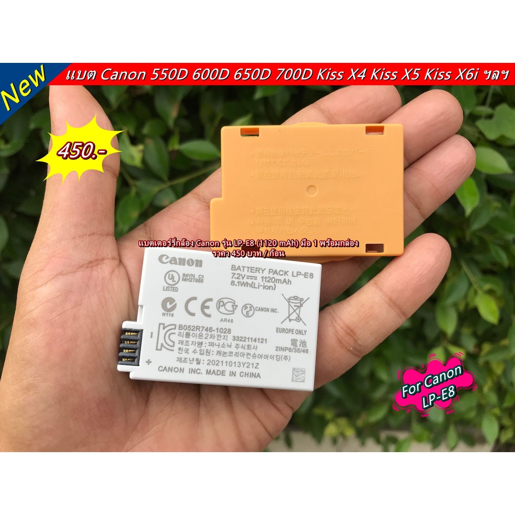 แบตCanon รุ่น LP-E8 DS126311 DS126431 DS126271 EOS Rebel T2i Rebel T3i ...