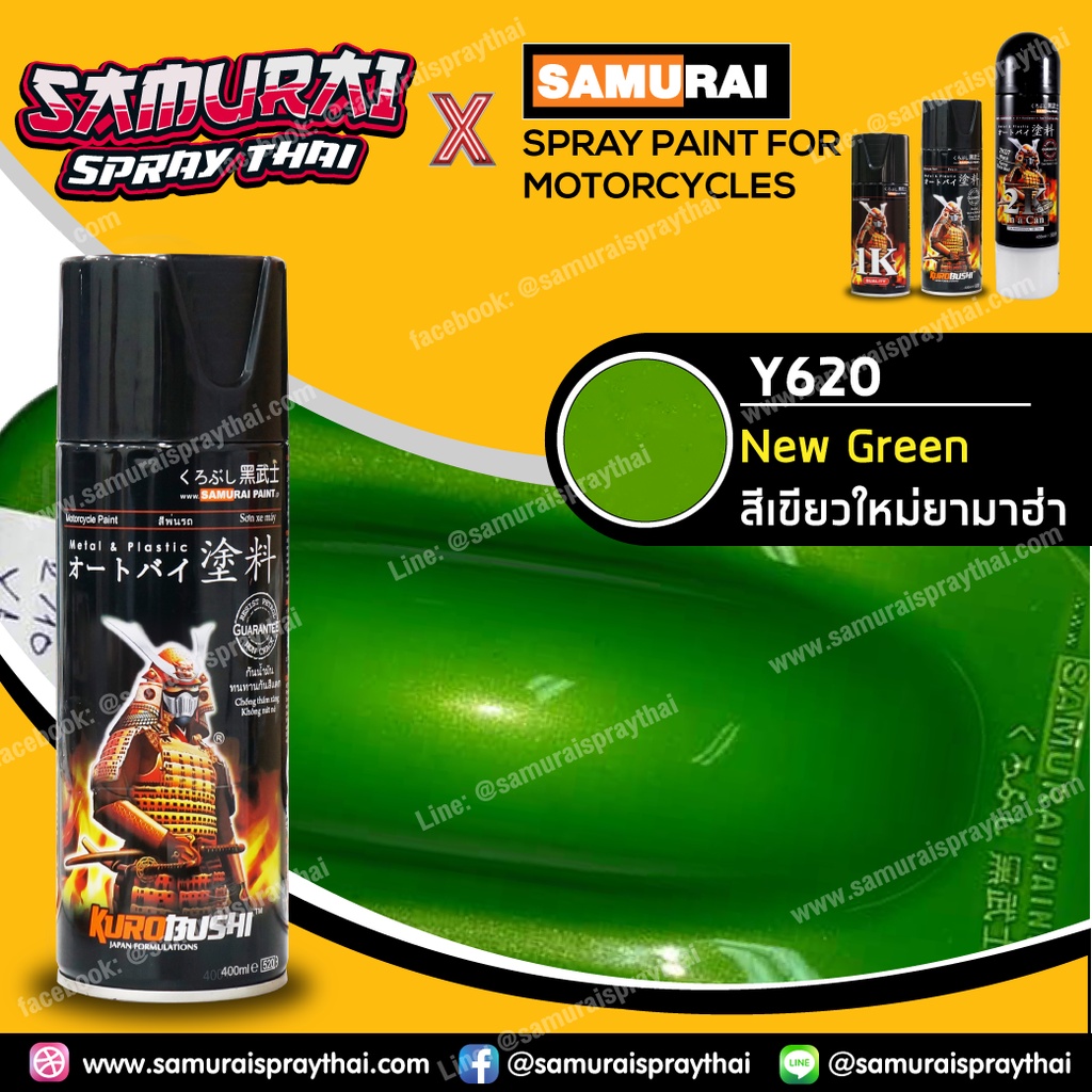 สีสเปร์ยซามูไร สีเขียว ยามาฮ่า Y620 Samurai New Green 400ml | Shopee Thailand