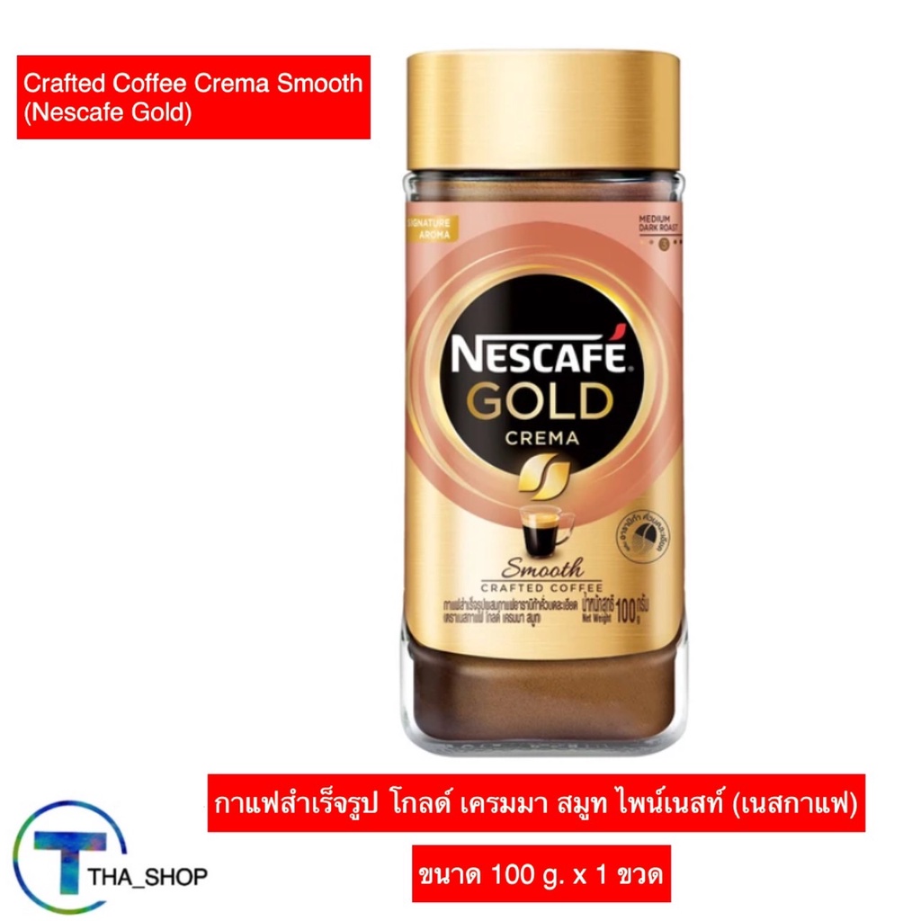 THA shop (1x100g) Nescafe Gold crema smooth เนสกาแฟ โกลด์ เครมมา สมูท ...