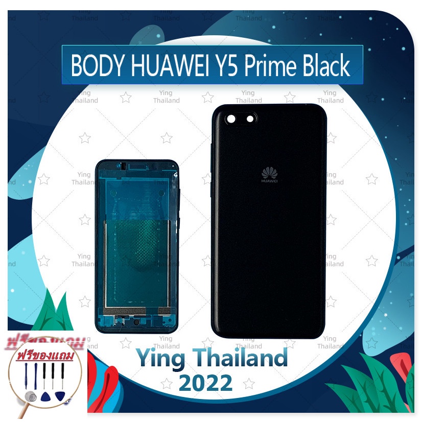 Body Huawei Y5prime/Y5 2018/Y5Lite/DRA-LX2 (แถมฟรีชุดซ่อม) อะไหล่บอดี้ ...