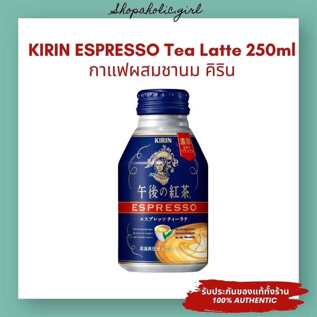 แท้/พร้อมส่ง อร่อยมาก!! จากญี่ปุ่น KIRIN / Craft Boss /UCC / Royal Milk Tea ชาคิริน ชานมญี่ปุ่น ...