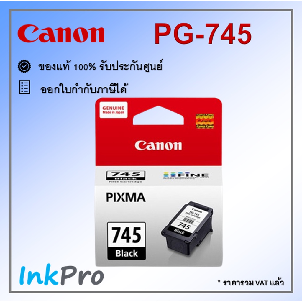 Canon 745 Black ตลับหมึกอิงค์เจ็ท สีดำ ของแท้ (PG-745) | Shopee Thailand