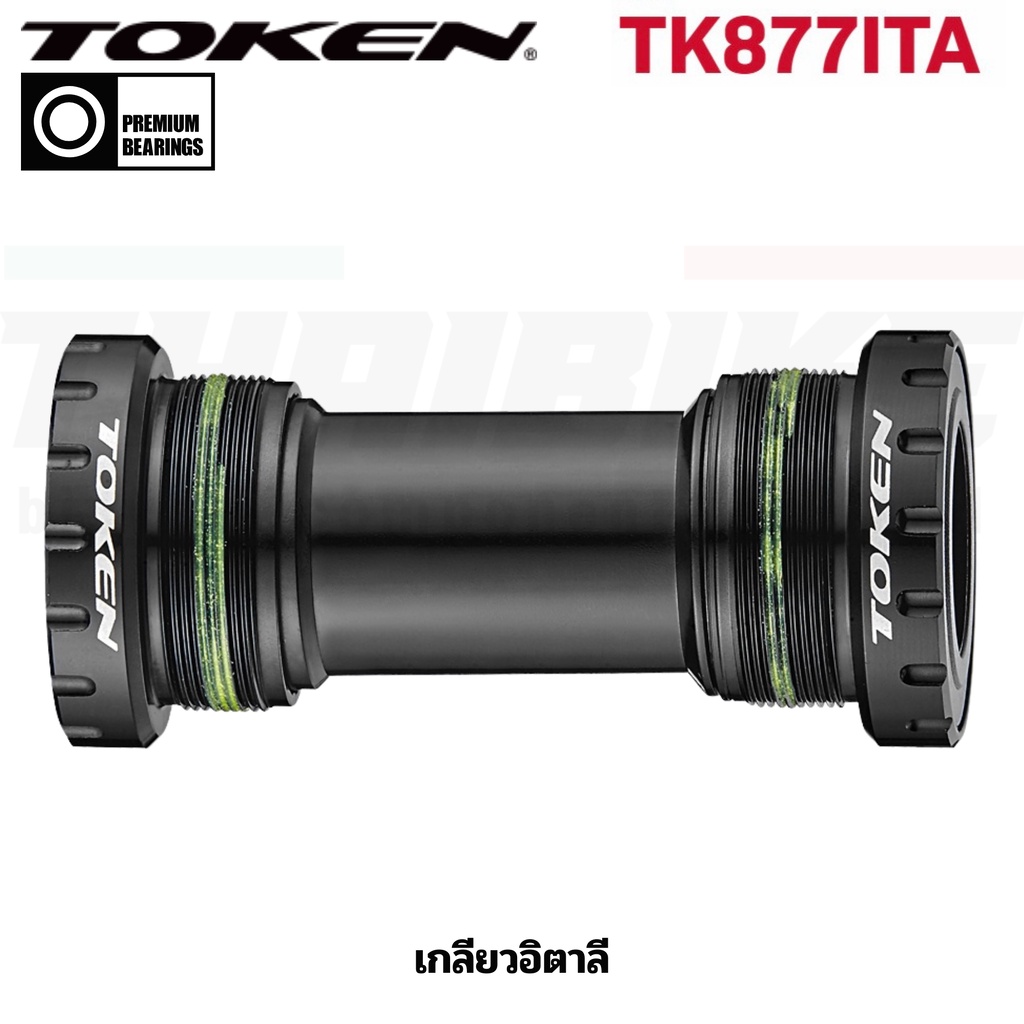 กะโหลกกลวงจักรยานแบบเกลียว TOKEN TK877 เกลียวอังกฤษ(EX) เกลียวอิตาลี(ITA) | Shopee Thailand