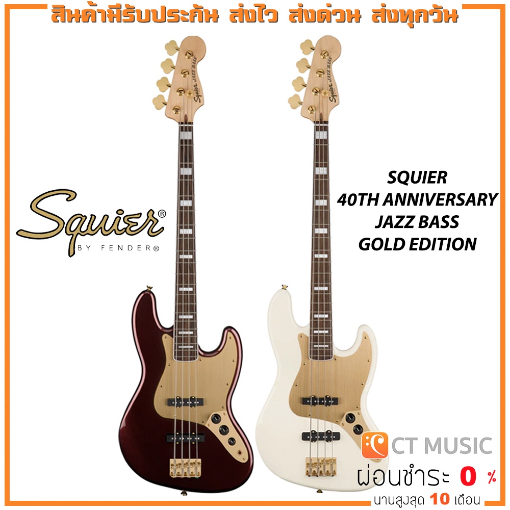 เบสไฟฟ้า Squier 40th Anniversary Jazz Bass Gold Edition | Shopee Thailand