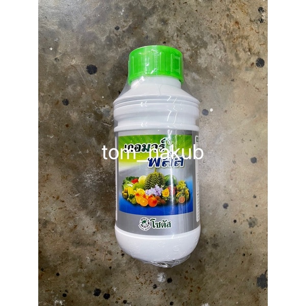 เกอมาร์ พลัส (Goemar Plus)500 cc ส่งเสริมการออกดอกติดผล ฟื้นสภาพต้นหลัง ...