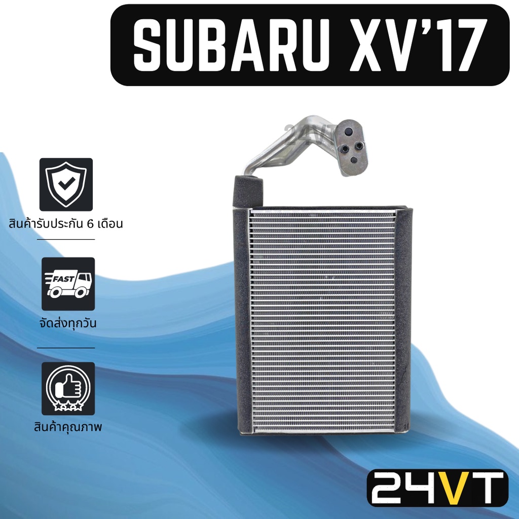 คอล์ยเย็น ตู้แอร์ ซูบารุ เอ็กซ์วี 2017 - ปีปัจจุบัน ฟอร์เรสเตอร์ 2019 ...