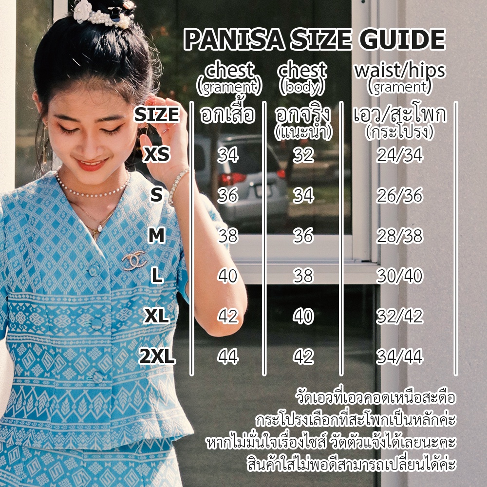 แบรนด์ PANISA ชุดทำงานผ้าไทย No.7สีฟ้าลายขอพระราชทานใหม่ | Shopee Thailand