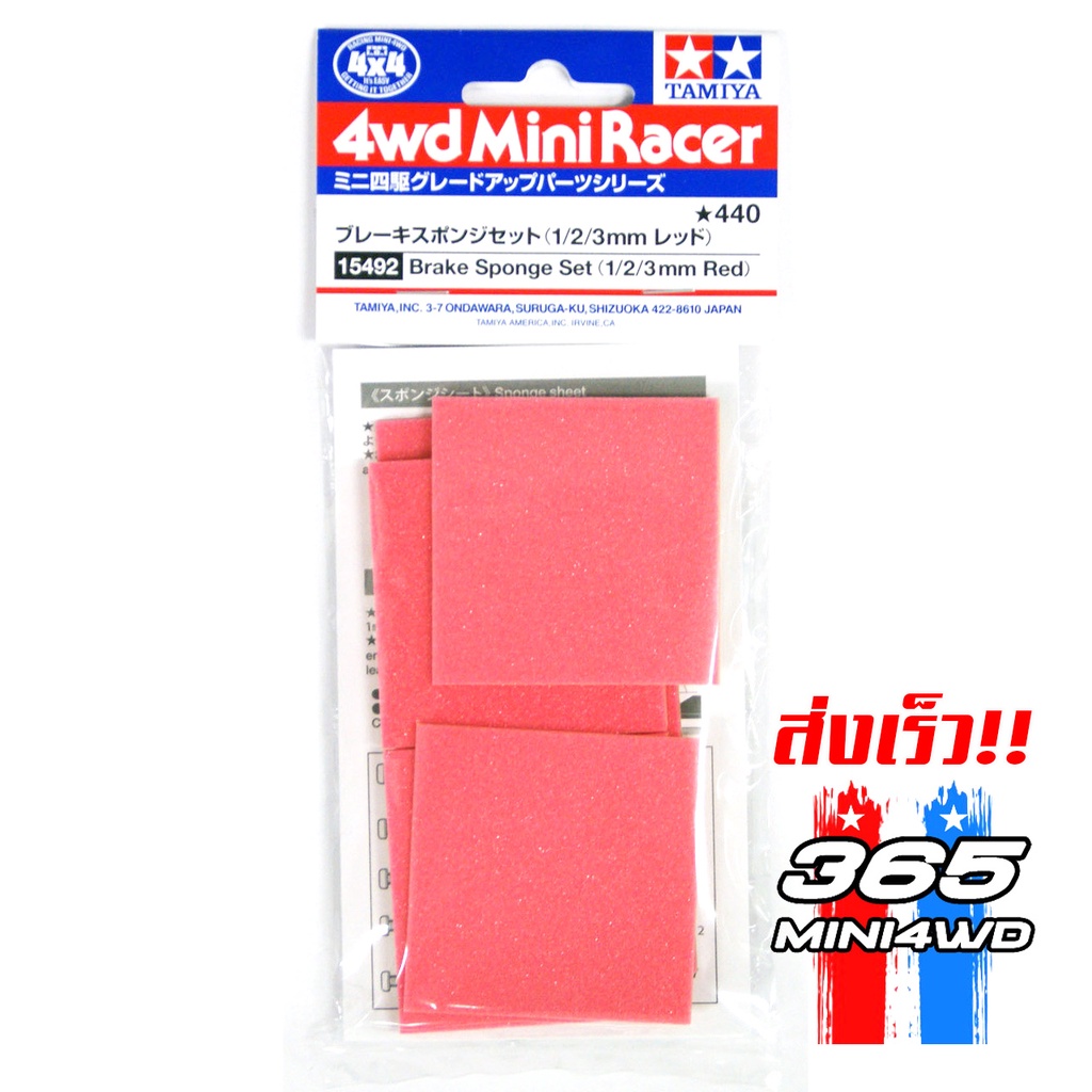 เบรคชมพู Tamiya 15492 Mini 4WD Brake Sponge Set 1/2/3mm Red ทามิย่า ...
