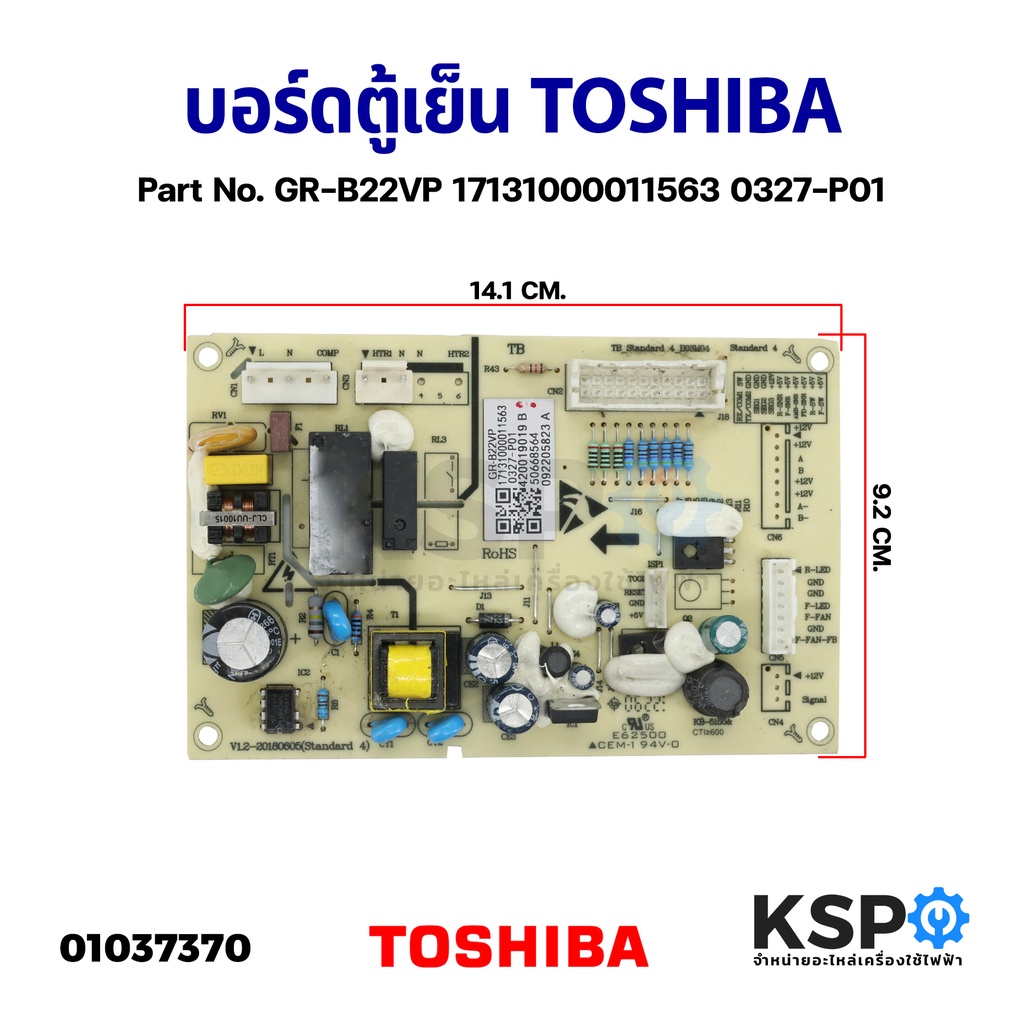 บอร์ดตู้เย็น แผงวงจรตู้เย็น TOSHIBA โตชิบา Part No. GR-B22VP 17131000011563 0327-P01 อะไหล่ ...