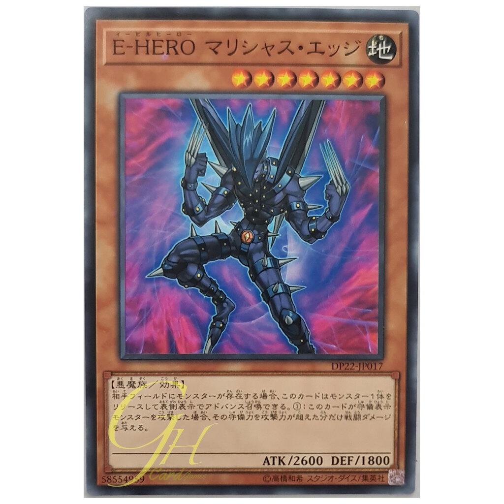การ์ดยูกิ Yugioh [DP22-JP017] Evil HERO Malicious Edge (Common) การ์ดแท้ภาษาญี่ปุ่น | Shopee ...