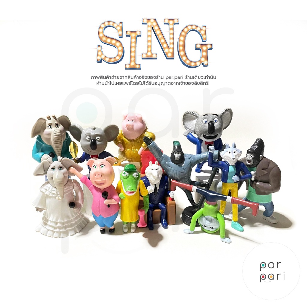 โมเดลคาแรคเตอร์ร้องจริง เสียงจริง (SING) - McDonald's SING Happy Meal ...