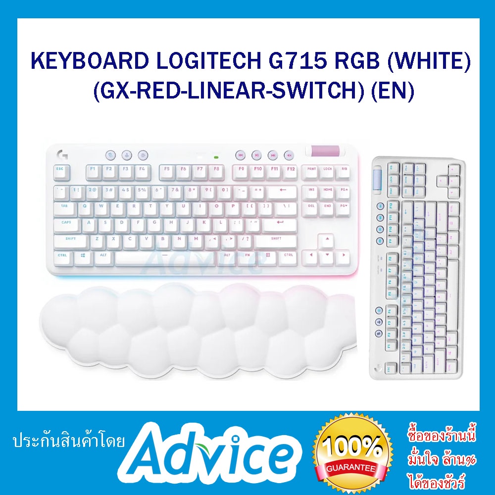 KEYBOARD LOGITECH G715 RGB (WHITE) - (GX-RED-LINEAR-SWITCH) (EN ...