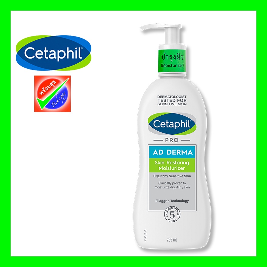 [หมดอายุ 07/2026]CETAPHIL PRO AD DERMA SKIN RESTORING MOISTURIZER 295ML ...