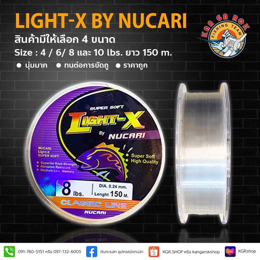 สายเอ็น Light-X By.Nucari สายนุ่ม ราคาถูก ทนต่อการขัดถู | Shopee Thailand