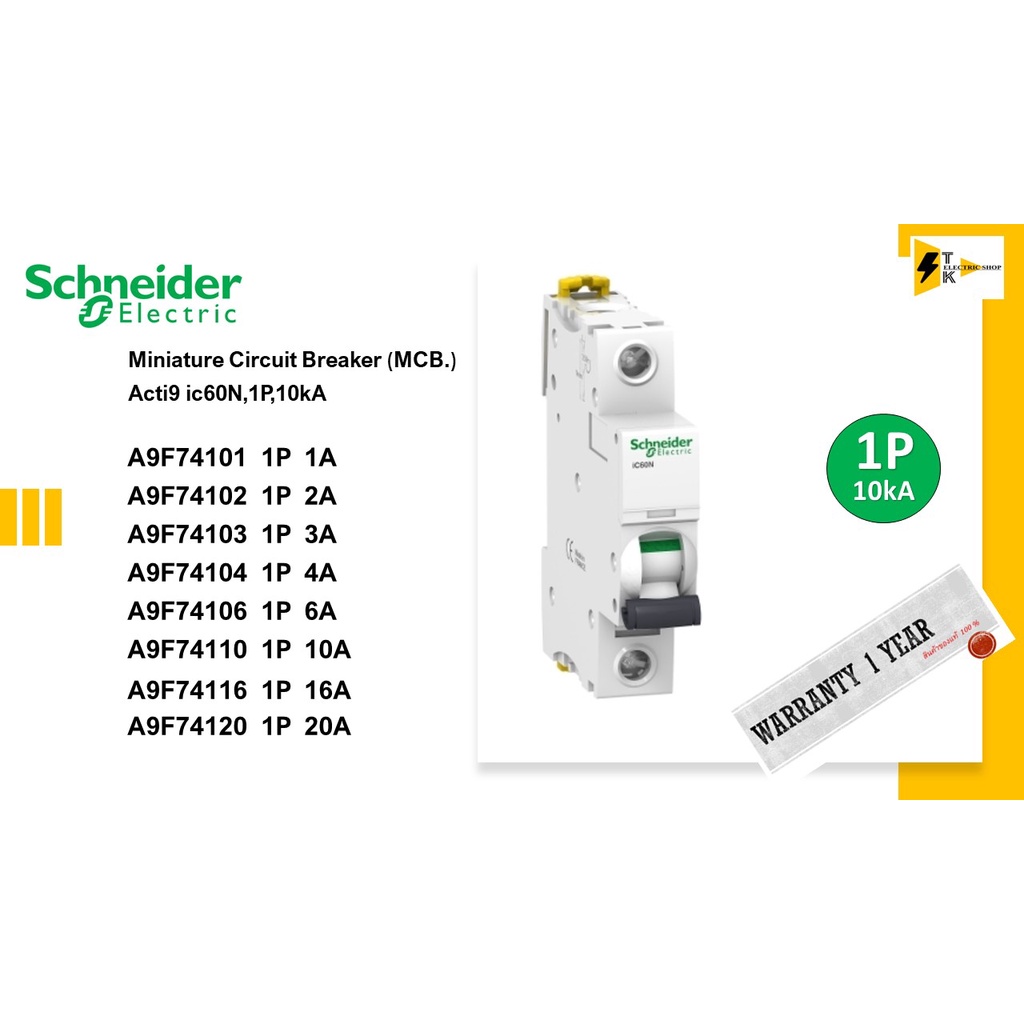 Schneider : A9F74110 Miniature Circuit Breaker MCB. ชไนเดอร์ เซอร์กิต ...