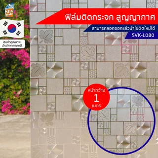 กระจกฝ้า ขุ่น ราคาพิเศษ | ซื้อออนไลน์ที่ Shopee ส่งฟรี*ทั่วไทย!