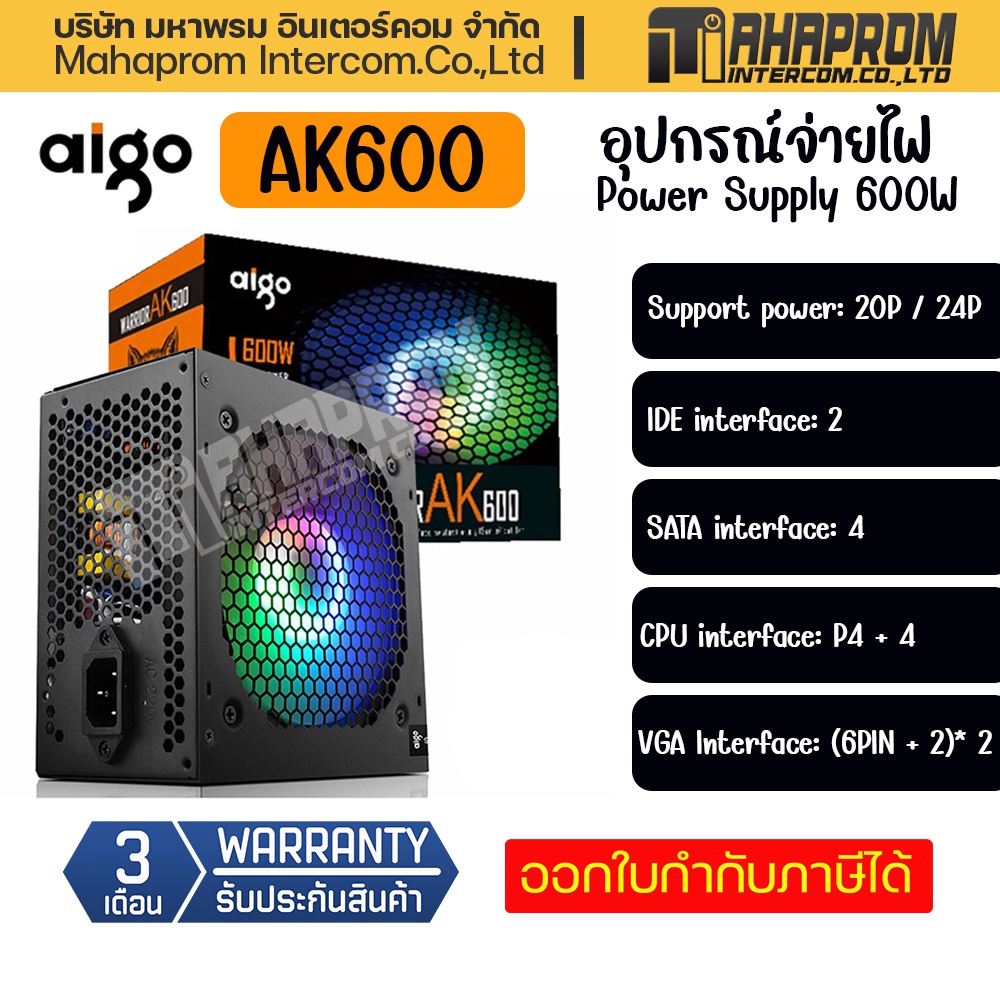 Power Supply 600W (อุปกรณ์จ่ายไฟ) Aigo รุ่น AK600 RGB FAN ของใหม่ประกัน 3ปี. | Shopee Thailand