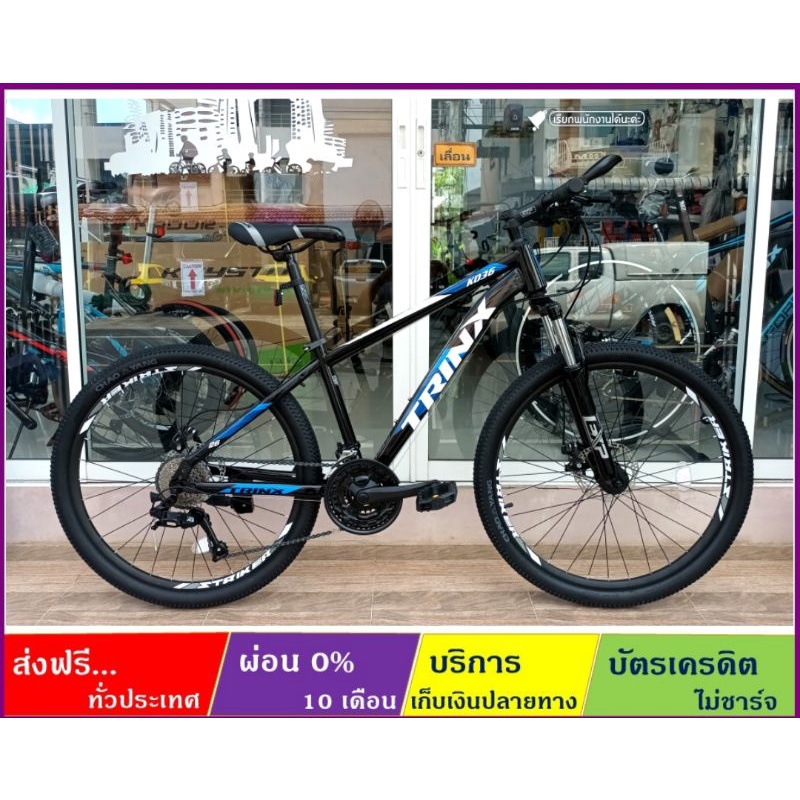 TRINX K036 จักรยานเสือภูเขา ล้อ 26 นิ้ว เกียร์ Shimano 21 สปีด ดิสก์ ...