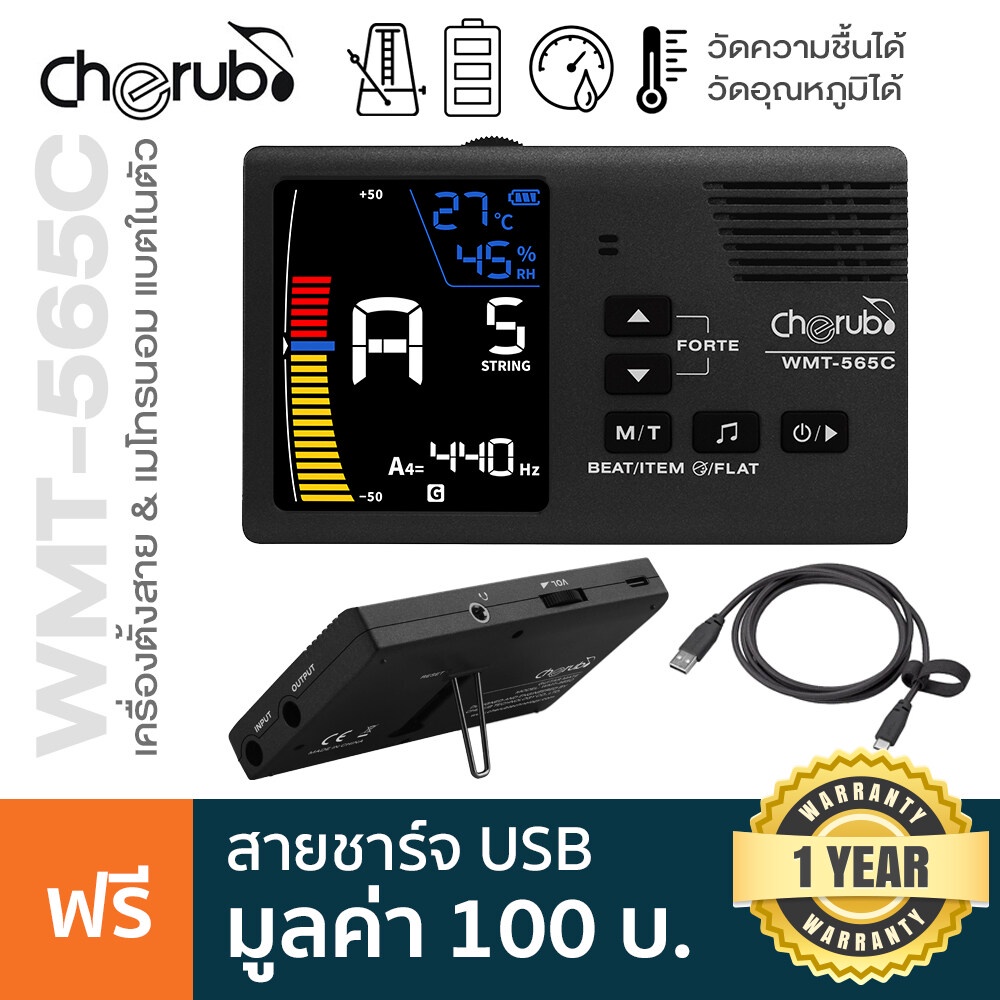 Cherub® WMT-565C String Instrument Metronome Tuner เครื่องตั้งสาย จูนเน ...