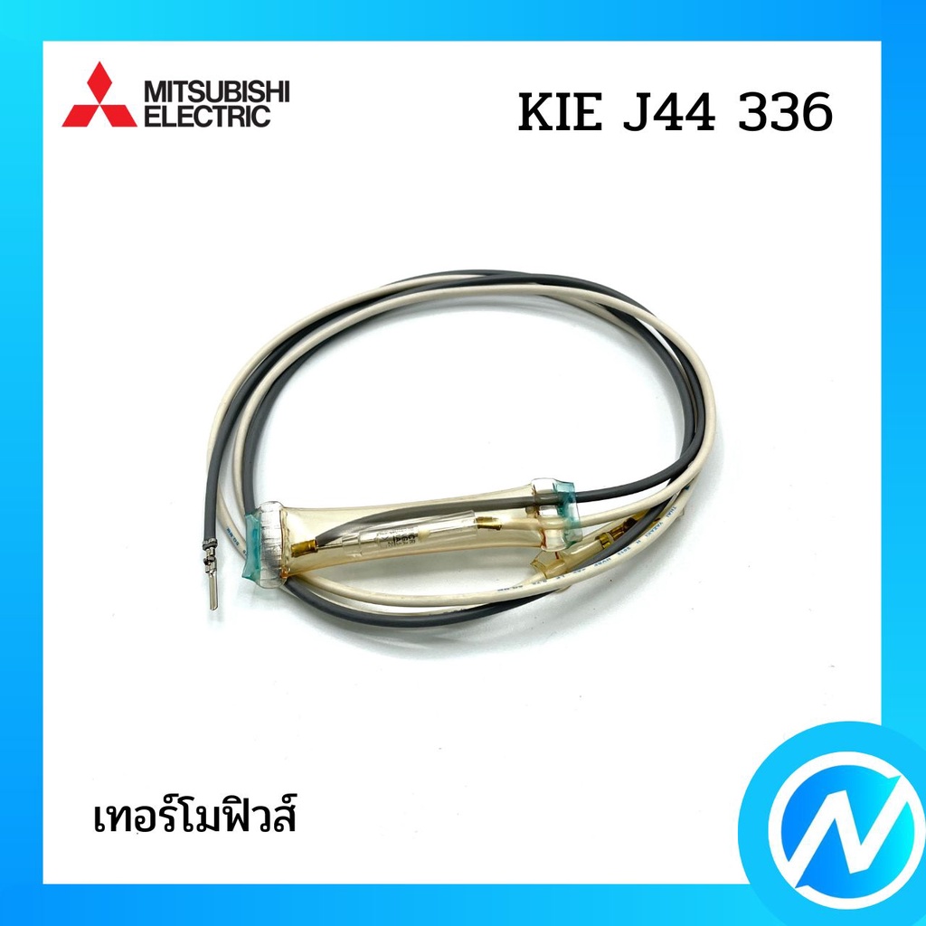 เทอร์โมฟิวส์ อะไหล่ตู้เย็น อะไหล่แท้ MITSUBISHI รุ่น KIE J44 336 ...