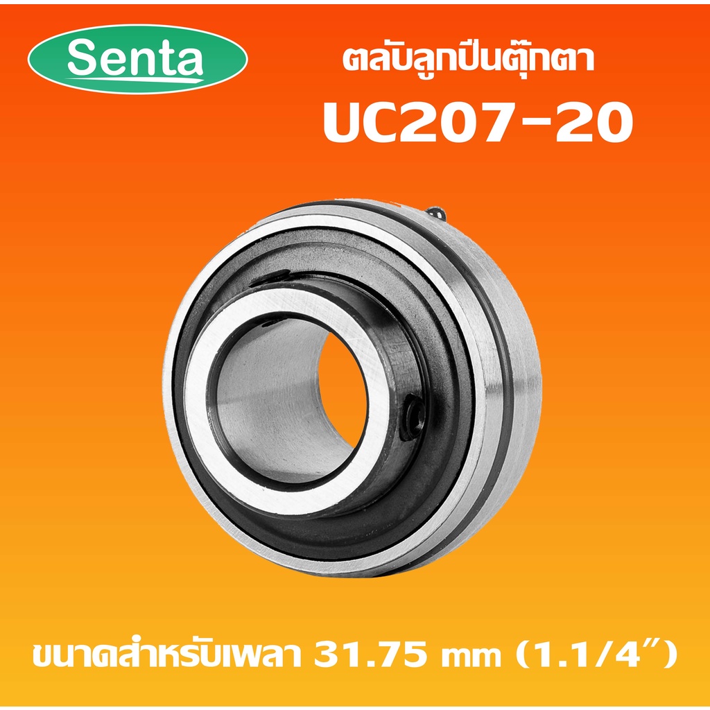 UC207-20 ตลับลูกปืน Bearing Units UC 207-20 ( เพลา 1.1/4". ) UC207-20 ...