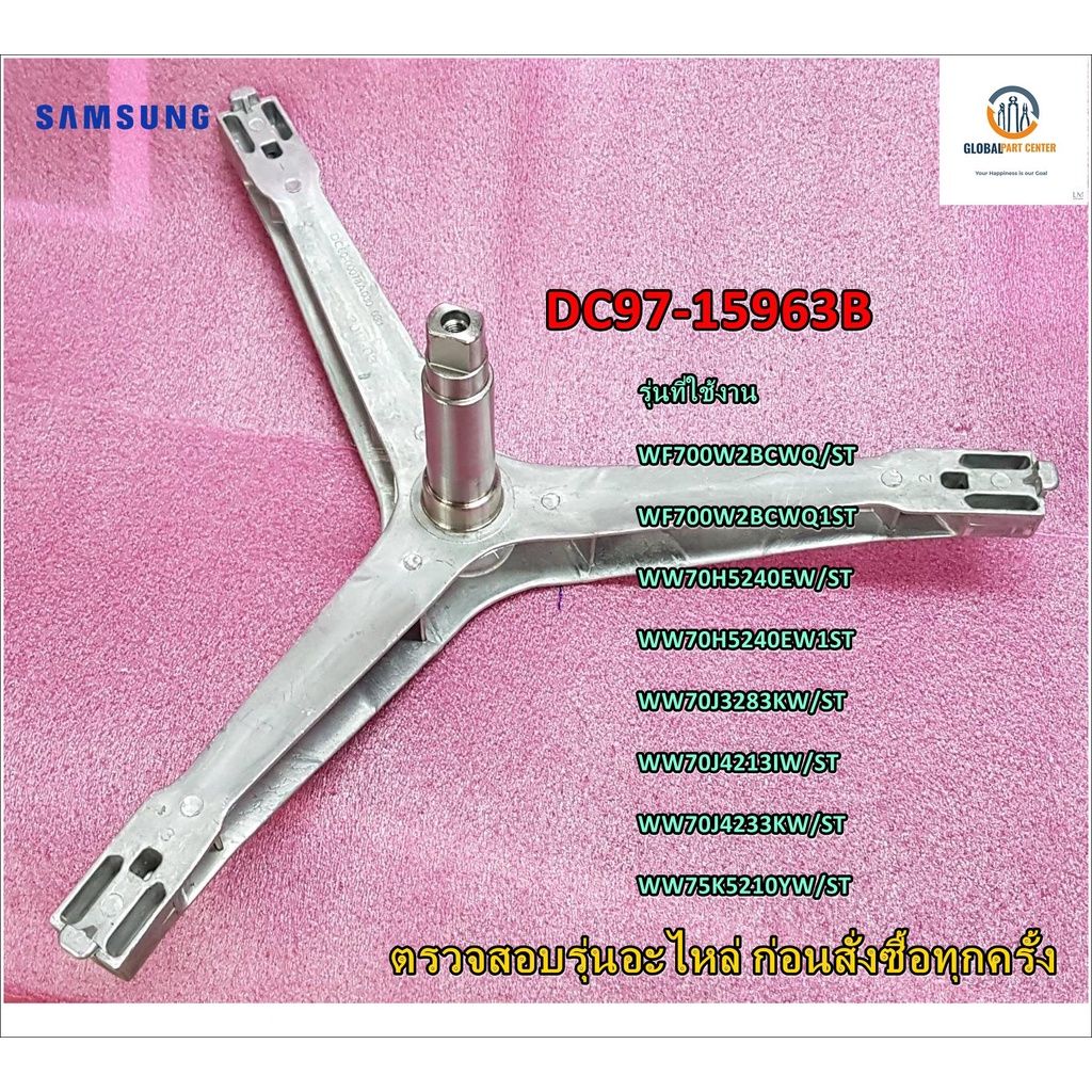 ขายอะไหล่ของแท้/กากบาทเครื่องซักผ้าซัมซุง/SAMSUNG/ASSY FLANGE SHAFT ...