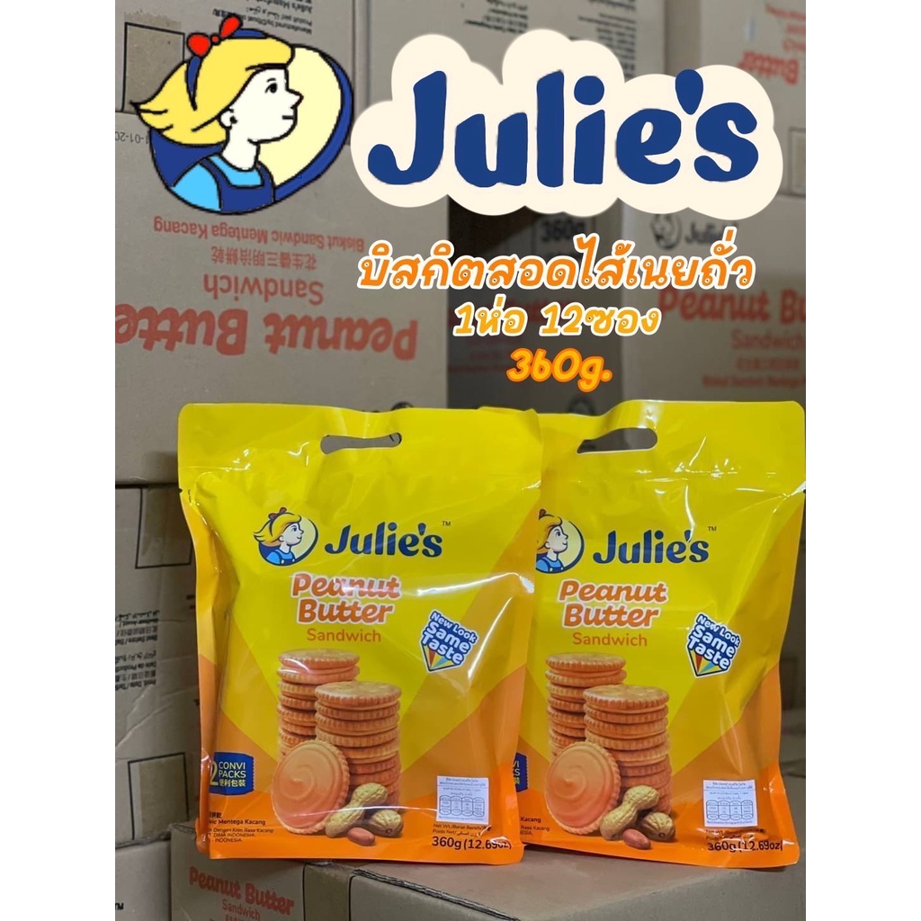 Julie's จูลี่ แครกเกอร์จูลี่ บิสกิตเนยถั่ว ห่อใหญ่ 360g รสชีส รสช็อคและรสมะนาว | Shopee Thailand