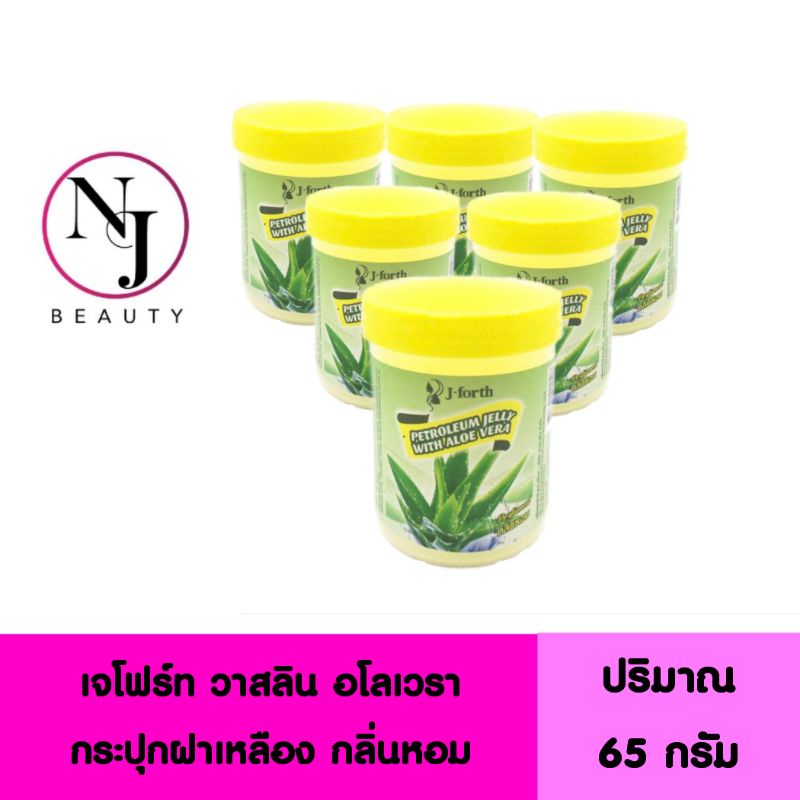 ่่J-forth เจโฟร์ท วาสลีน อโลเวรา กระปุกฝาเหลือง ปิโตเลี่ยมเจล สีขาวขุ่น ( กลิ่นหอม ) ปริมาณ 65 ...